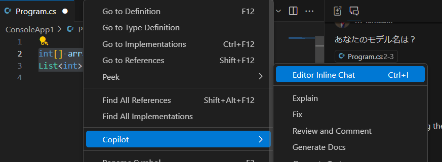 GitHub Copilot Chat の AI モデルを変更する - rksoftware