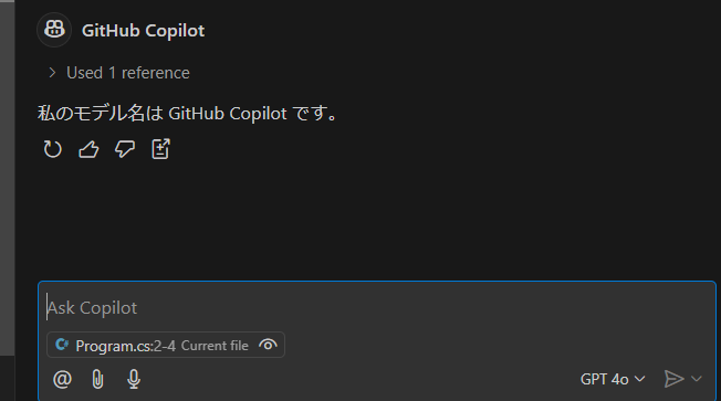 GitHub Copilot Chat の AI モデルを変更する - rksoftware