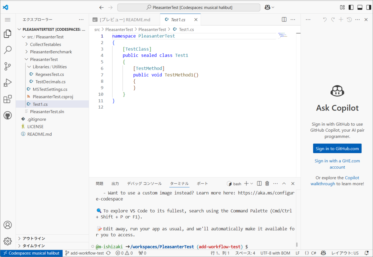 Github Codespace を見てみる Rksoftware