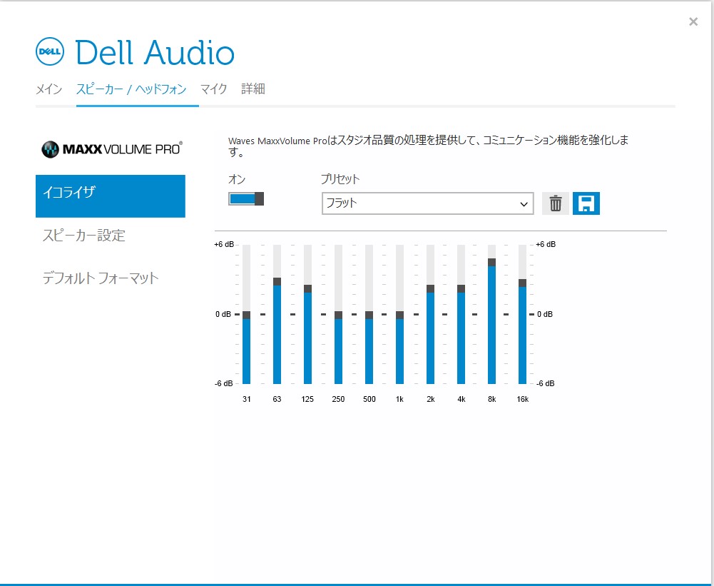 DELLのコンピューター ヘッドホーンで聴くなら Dell Audio を使え! - rmenx’s blog
