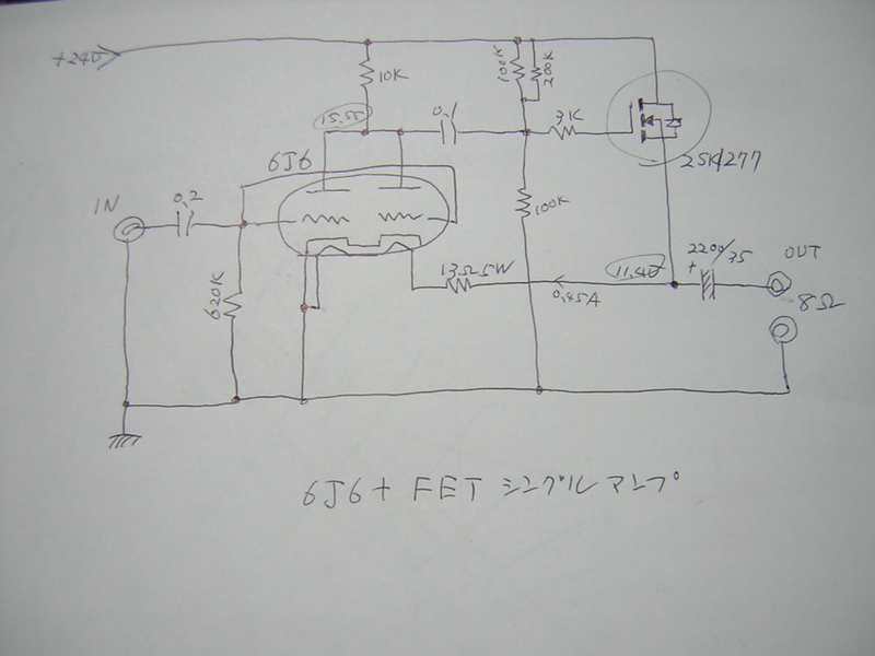 6J6-FET シングルアンプの実験 - mosukeのオーディオ