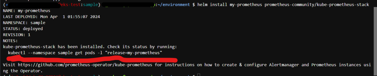 【初心者】EKSでPrometheus、Grafanaによる監視ダッシュボードを作ってみた - APC 技術ブログ