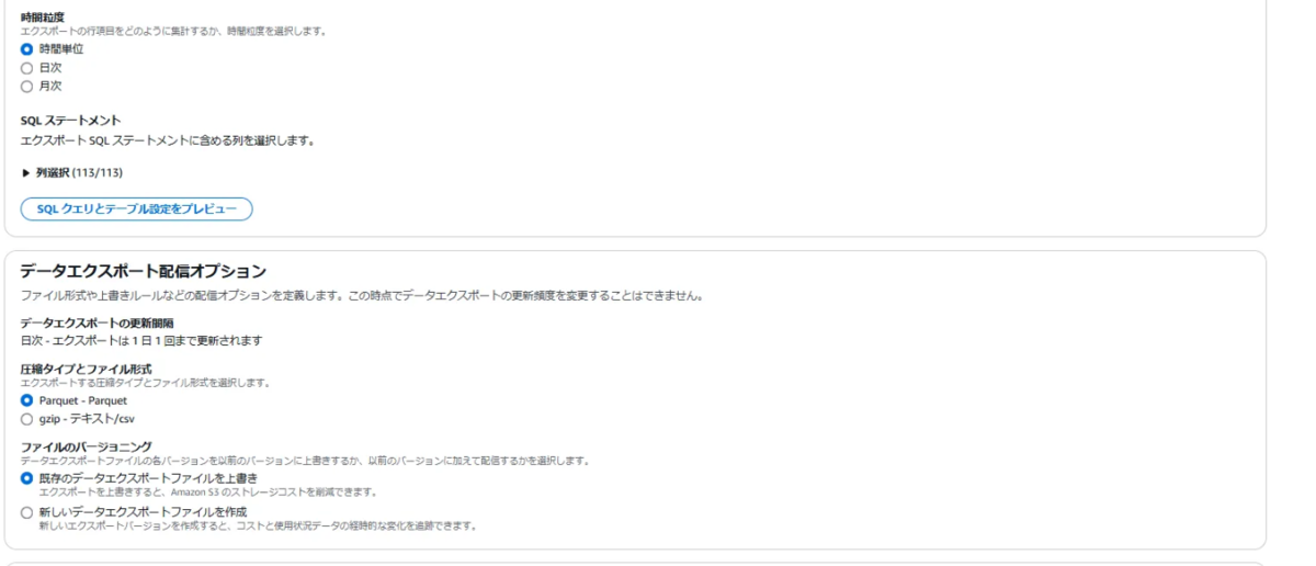 【CUR2.0】AWSコストをAthenaで分析する方法 - APC 技術ブログ
