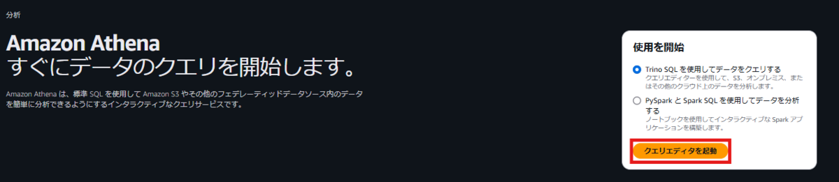 【CUR2.0】AWSコストをAthenaで分析する方法 - APC 技術ブログ