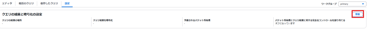 【CUR2.0】AWSコストをAthenaで分析する方法 - APC 技術ブログ
