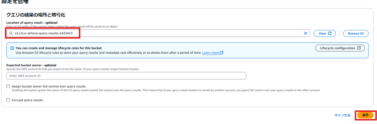 【CUR2.0】AWSコストをAthenaで分析する方法 - APC 技術ブログ