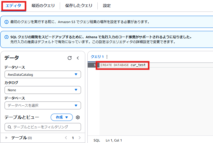 【CUR2.0】AWSコストをAthenaで分析する方法 - APC 技術ブログ