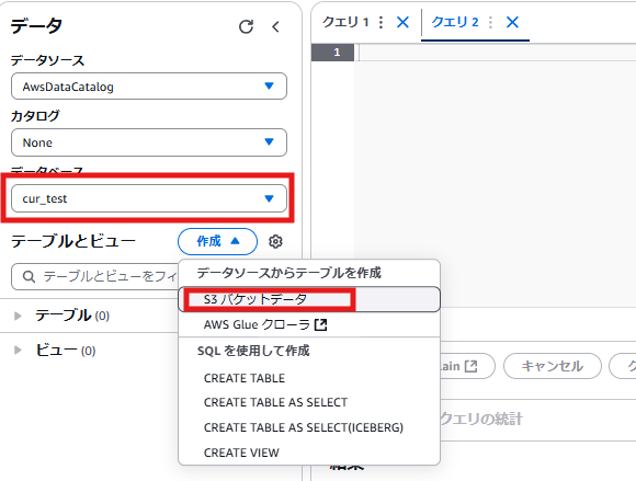 【CUR2.0】AWSコストをAthenaで分析する方法 - APC 技術ブログ