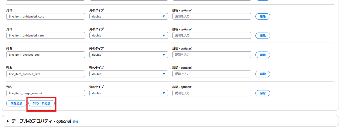 【CUR2.0】AWSコストをAthenaで分析する方法 - APC 技術ブログ