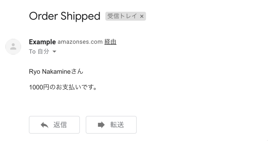 Mailableクラスを使ってMail送信機能を実装 - Ryo Nakamine