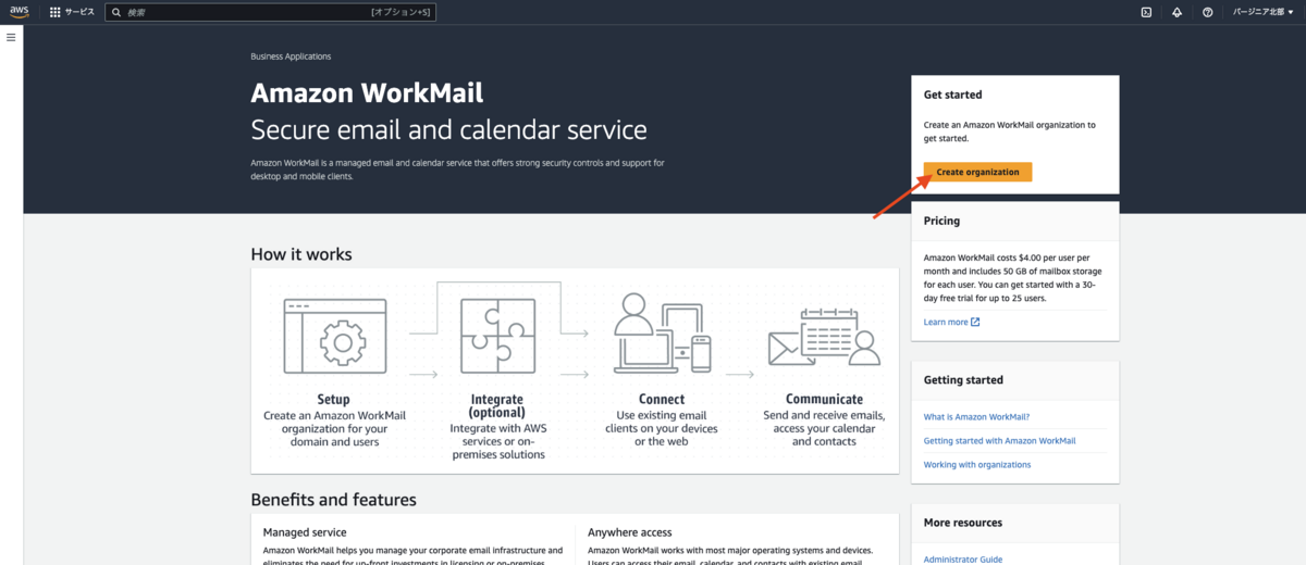 Amazon WorkMail で独自ドメインの E メール環境を 5 分で構築する - ROXX開発者ブログ