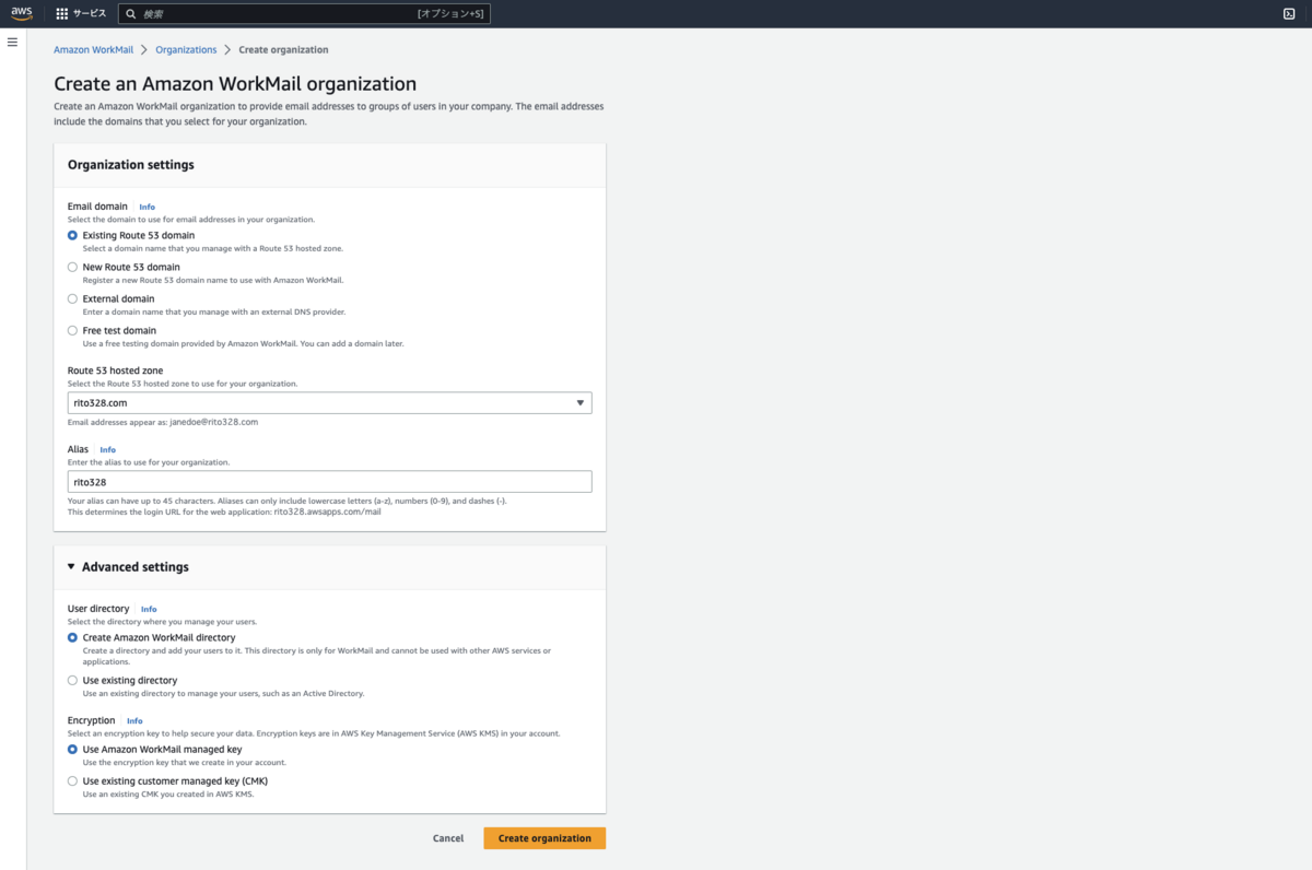 Amazon WorkMail で独自ドメインの E メール環境を 5 分で構築する - ROXX開発者ブログ