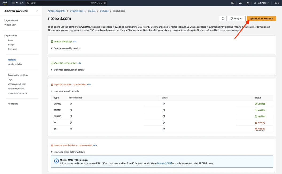 Amazon WorkMail で独自ドメインの E メール環境を 5 分で構築する - ROXX開発者ブログ