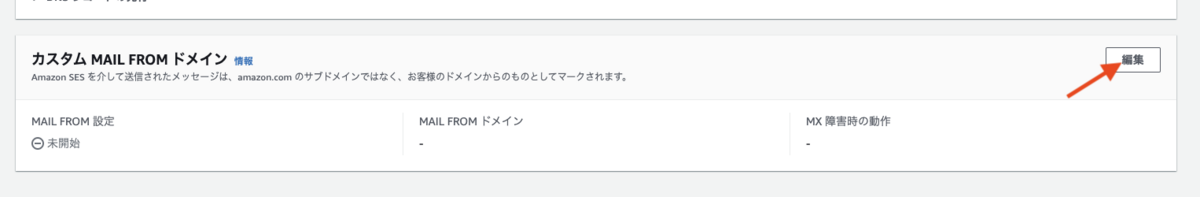 Amazon WorkMail で独自ドメインの E メール環境を 5 分で構築する - ROXX開発者ブログ