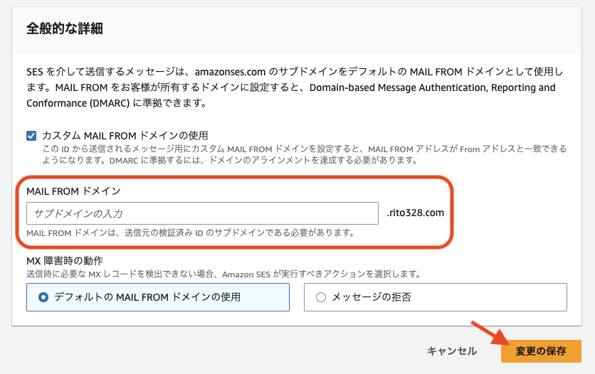 Amazon WorkMail で独自ドメインの E メール環境を 5 分で構築する - ROXX開発者ブログ