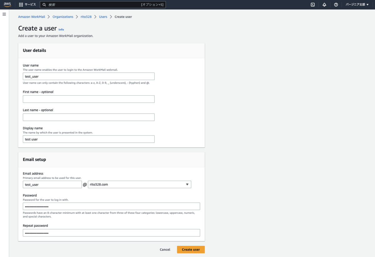 Amazon WorkMail で独自ドメインの E メール環境を 5 分で構築する - ROXX開発者ブログ