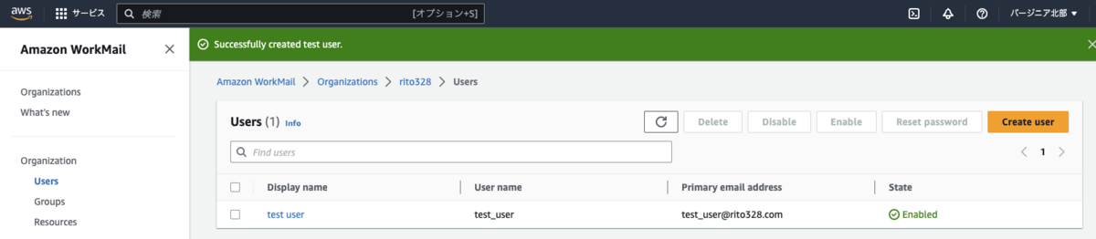 Amazon WorkMail で独自ドメインの E メール環境を 5 分で構築する - ROXX開発者ブログ