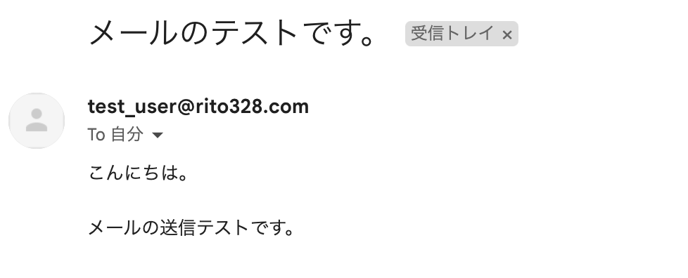 Amazon WorkMail で独自ドメインの E メール環境を 5 分で構築する - ROXX開発者ブログ