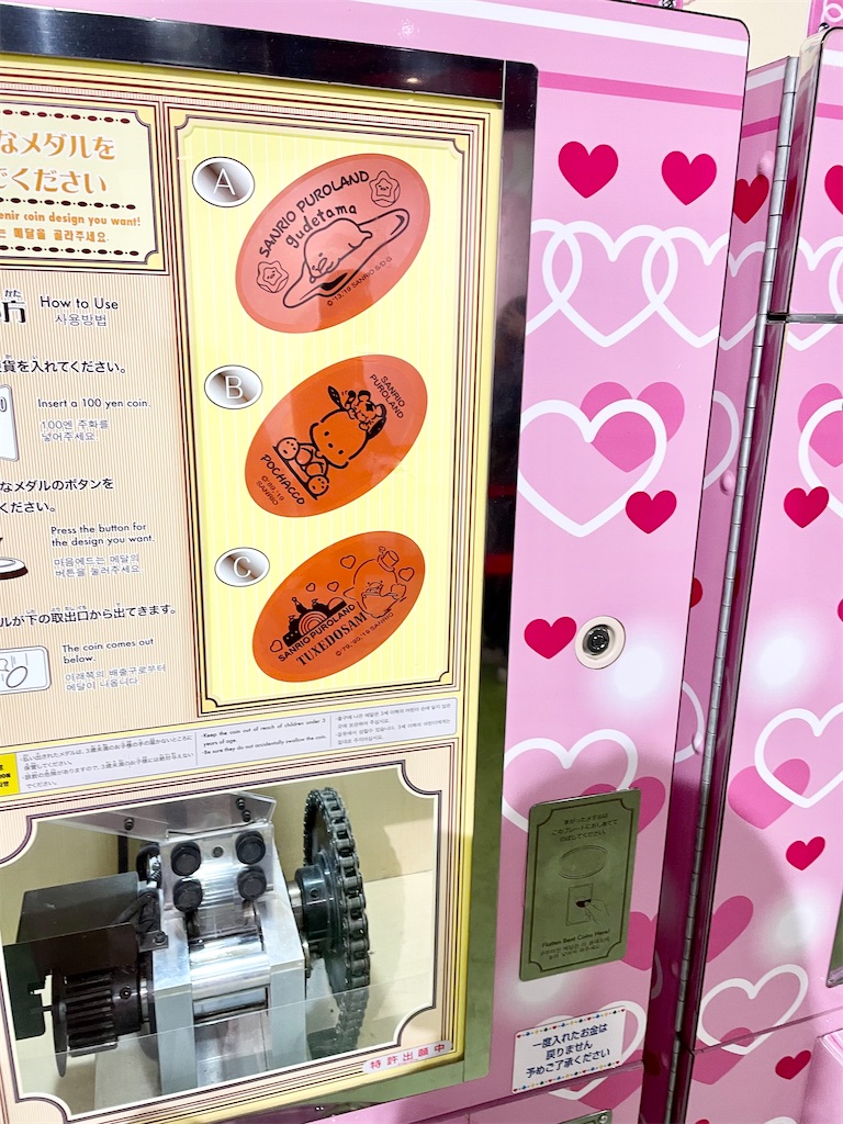 サンリオピューロランド限定メダル - Road to Rainbow ♡ サンリオピューロランド攻略法