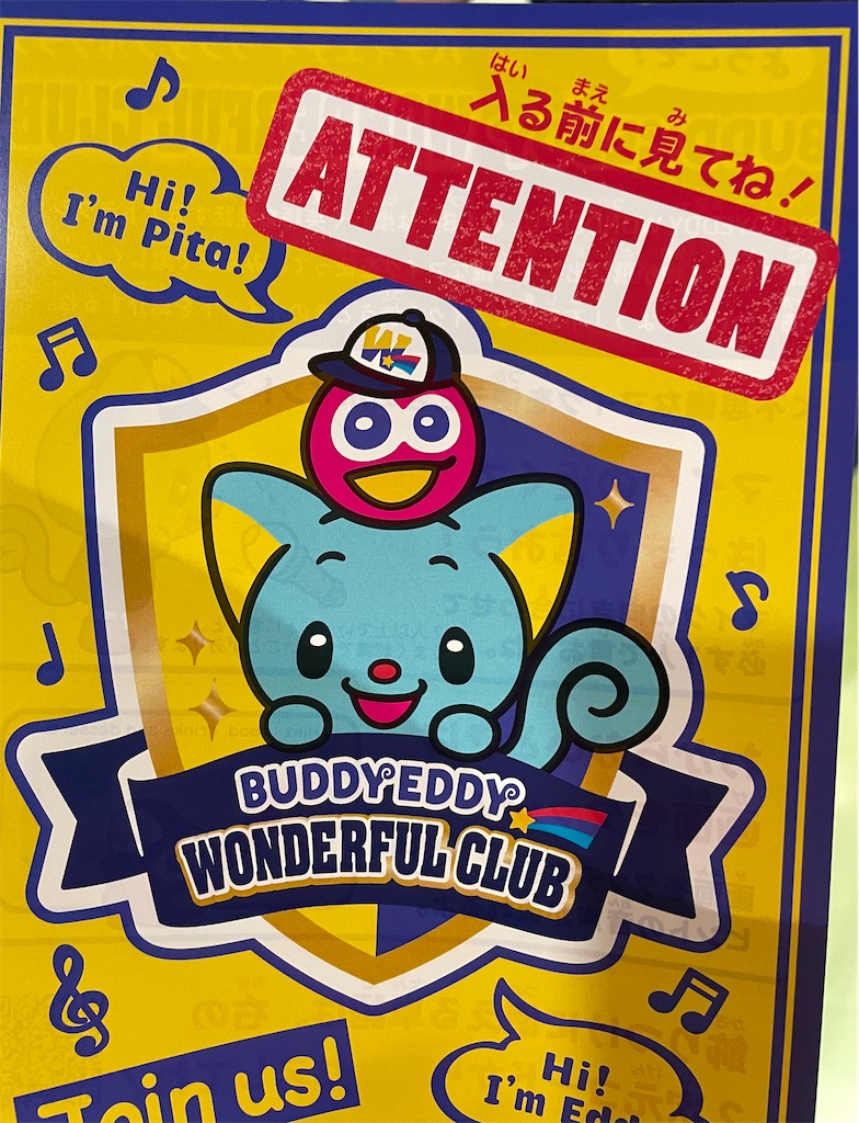 有料アトラクション！？BUDDYEDDY WONDERFUL CLUB - Road to Rainbow ♡ サンリオピューロランド攻略法