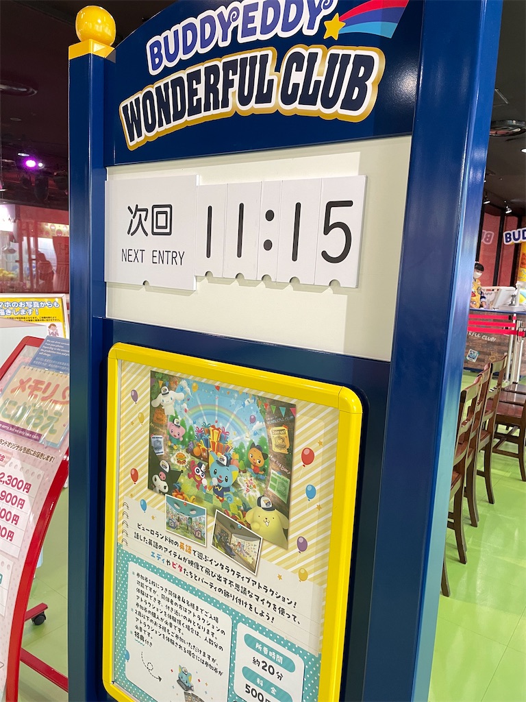 有料アトラクション！？BUDDYEDDY WONDERFUL CLUB - Road to Rainbow ♡ サンリオピューロランド攻略法