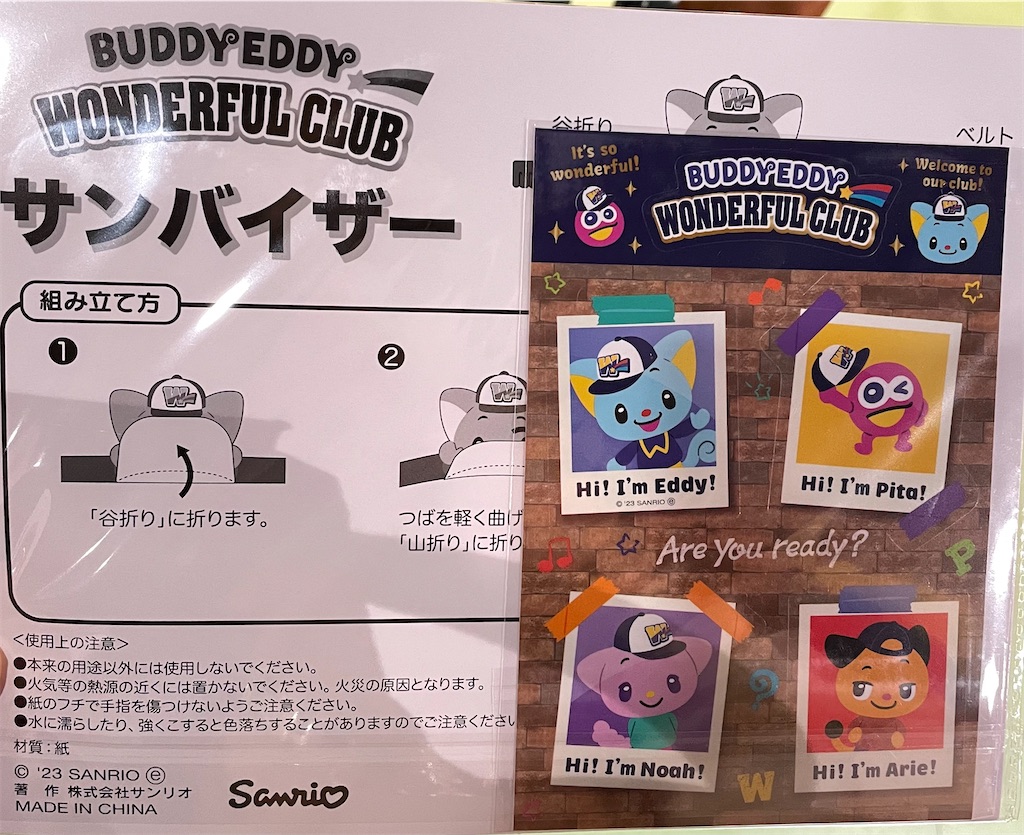 有料アトラクション！？BUDDYEDDY WONDERFUL CLUB - Road to Rainbow ♡ サンリオピューロランド攻略法