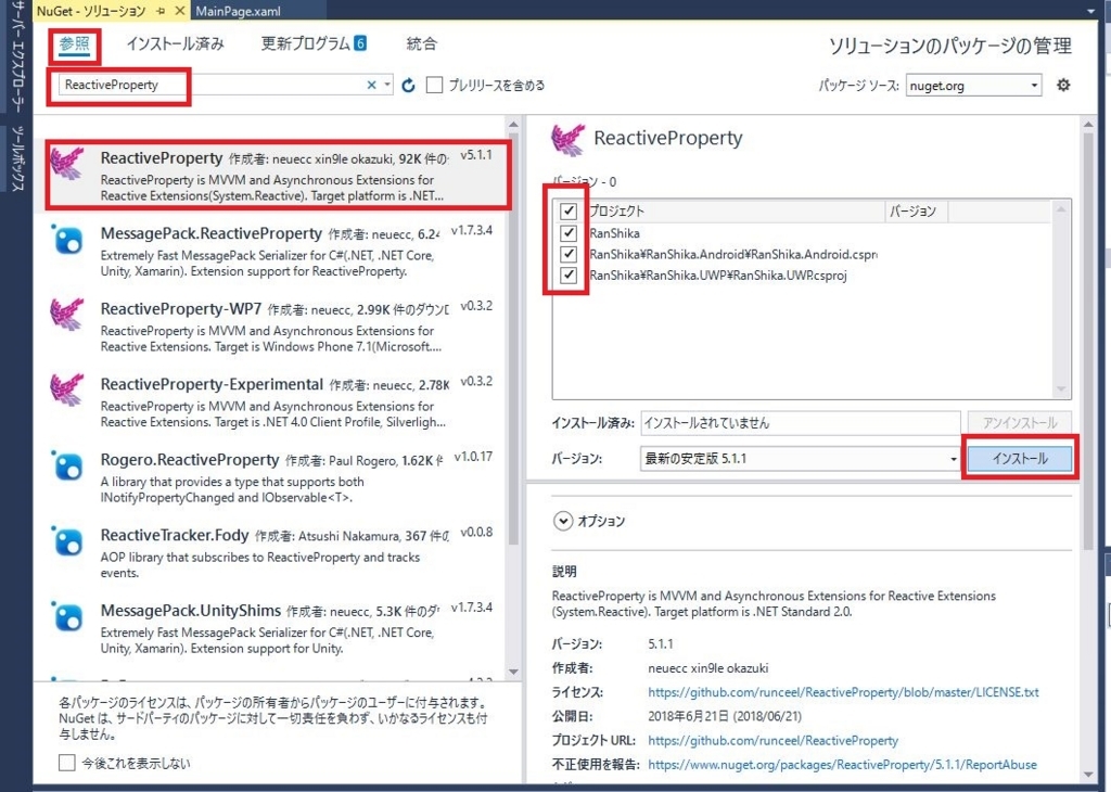 ReactiveProperty とReactiveCommandにお世話になりまくる話 - 放浪軍師のアプリ開発局