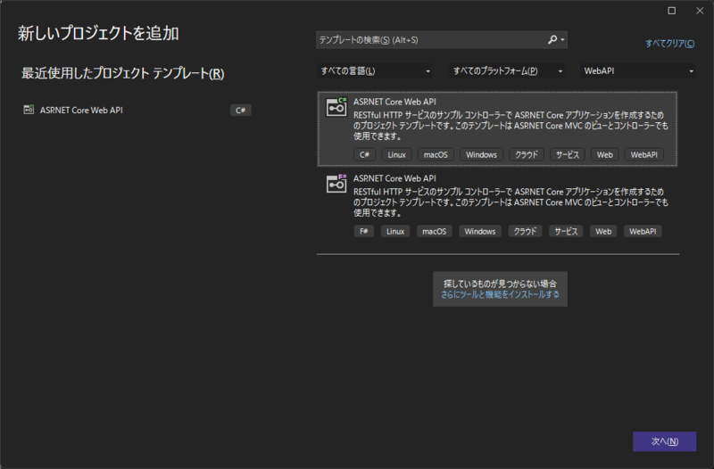 ASP.NET Core 6.0では2か所変更するだけでSwaggerを使えます - ROBOT PAYMENT TECH-BLOG