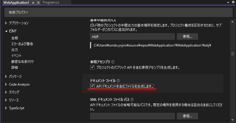 ASP.NET Core 6.0では2か所変更するだけでSwaggerを使えます - ROBOT PAYMENT TECH-BLOG