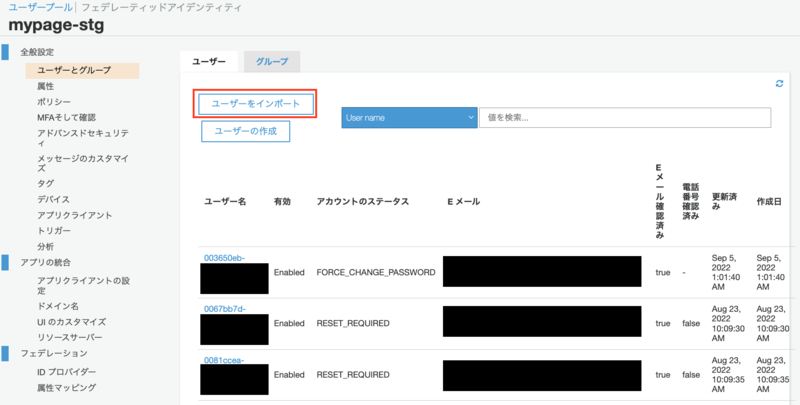 Auth0からCognitoへのユーザー移行 - ROBOT PAYMENT TECH-BLOG