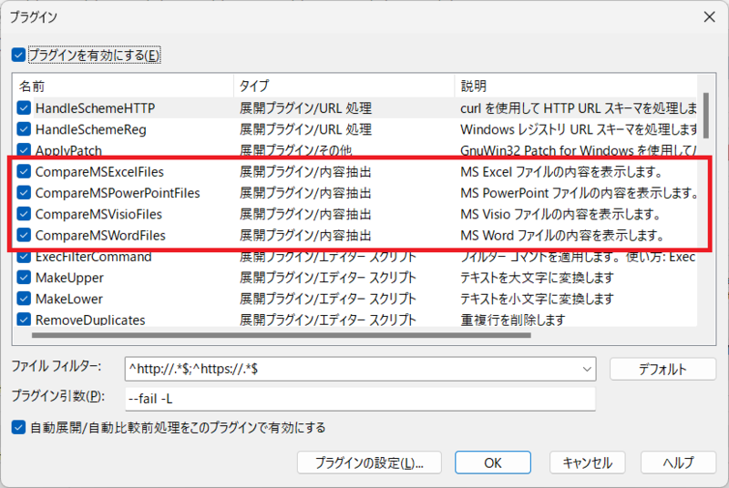 WinMergeでExcelの差分を比較しよう - ROBOT PAYMENT TECH-BLOG