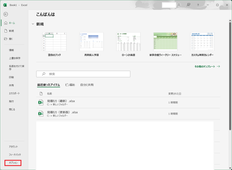 WinMergeでExcelの差分を比較しよう - ROBOT PAYMENT TECH-BLOG