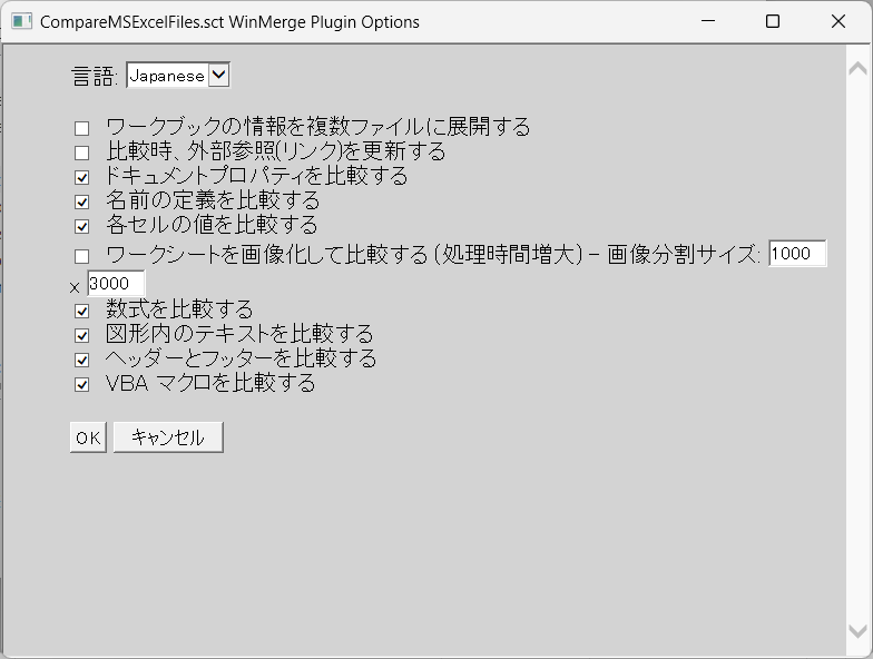 WinMergeでExcelの差分を比較しよう - ROBOT PAYMENT TECH-BLOG