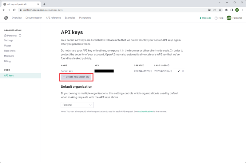 ChatGPTのAPI機能について調べてみました - ROBOT PAYMENT TECH-BLOG