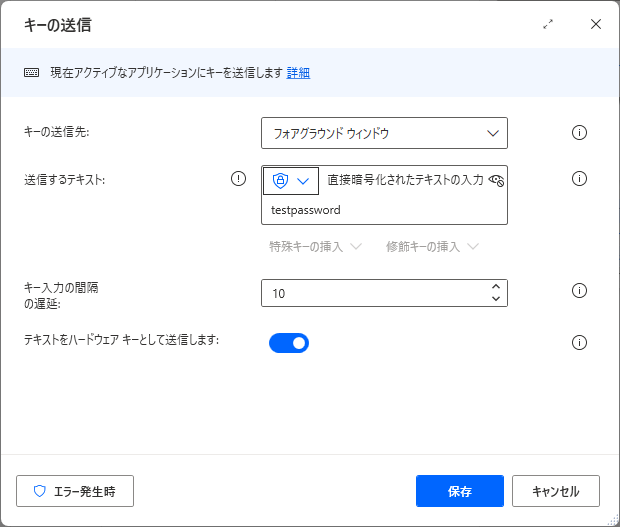 Power Automate を利用してどこでも入力できるパスワード入力ツールを作ってみた - ROBOT PAYMENT TECH-BLOG