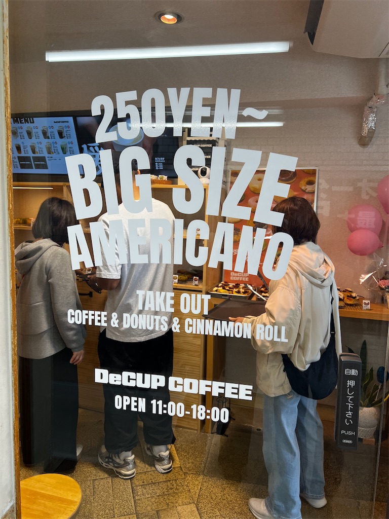 【市川話題の新店】DeCUP COFFEE市川店〜MEGAコーヒー＆ベイク テイクアウト店〜3月29日に行列と共にオープン！ - ロッキー ...