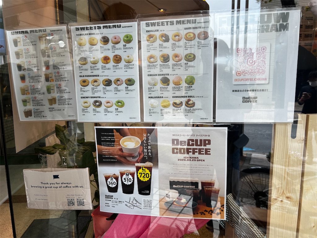 【市川話題の新店】DeCUP COFFEE市川店〜MEGAコーヒー＆ベイク テイクアウト店〜3月29日に行列と共にオープン！ - ロッキー ...
