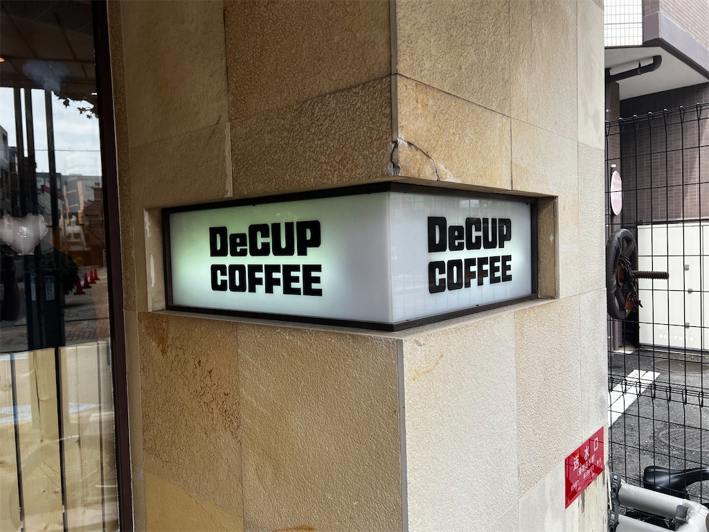 【市川話題の新店】DeCUP COFFEE市川店〜MEGAコーヒー＆ベイク テイクアウト店〜3月29日に行列と共にオープン！ - ロッキー ...