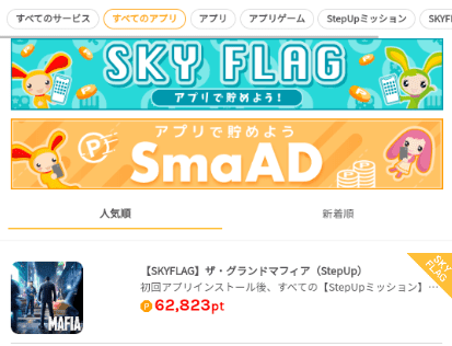 ワラウに友達紹介から登録して最初にやること3つを解説 - ロコメモのポイ活攻略日記