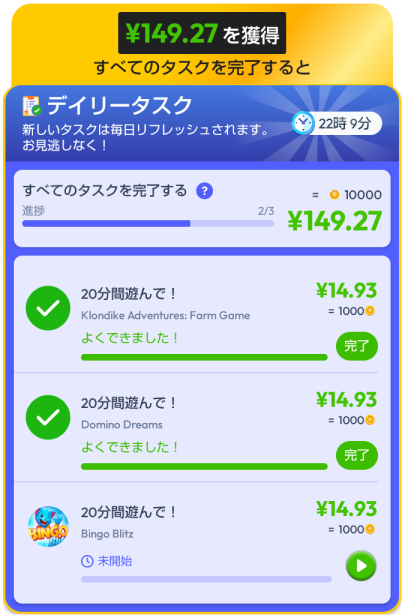 Richie games（リッチーゲームズ）の20万コインをポイ活攻略 - ロコメモのポイ活攻略日記