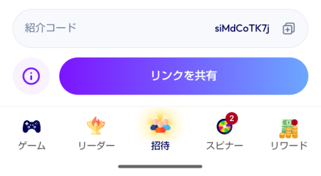 Richie games（リッチーゲームズ）の20万コインをポイ活攻略 - ロコメモのポイ活攻略日記