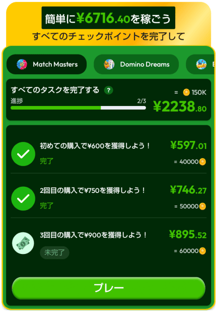 Richie games（リッチーゲームズ）の20万コインをポイ活攻略 - ロコメモのポイ活攻略日記