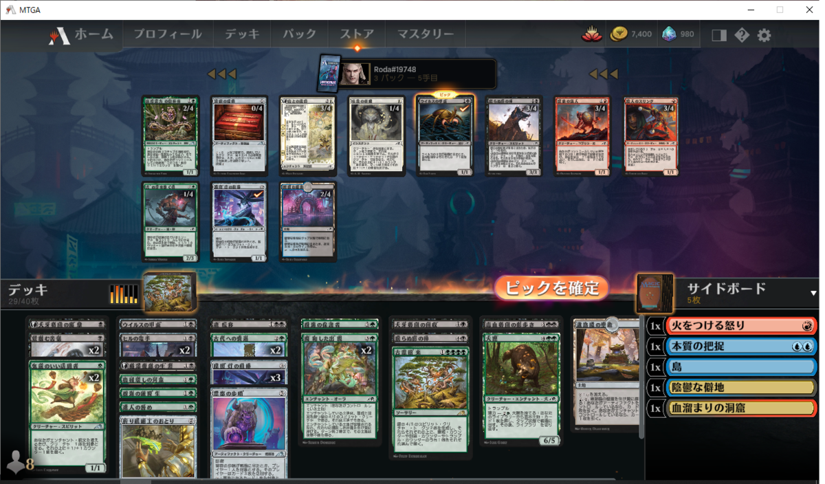 ミッドウィーク・マジック:BOTドラフト(ファントム)に行ってきました！2022/2/16 - ロダーシャの考察