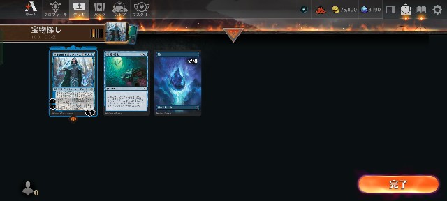 ミッドウィーク・マジック: 続唱ブロールに行ってきました! 2025/1/22 - ロダーシャの考察