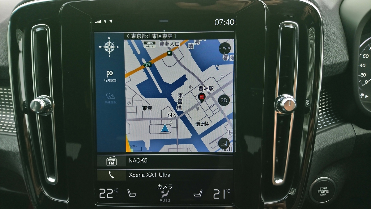 【SENSUS】画面構成と機能（その⑤）～最終回 - 《ボルボXC40 × 旅･ドライブ》ときどきネコ