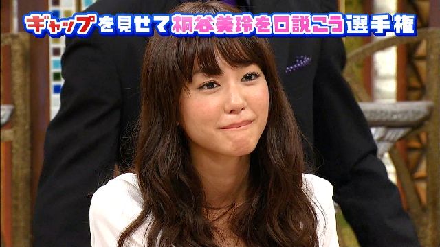 桐谷美玲@『5LDK』[5] - *Zephyrs*