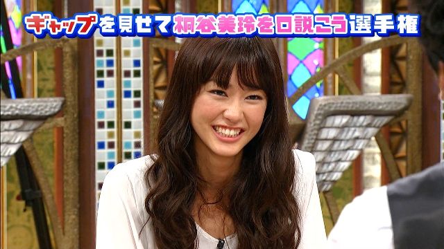 桐谷美玲@『5LDK』[5] - *Zephyrs*