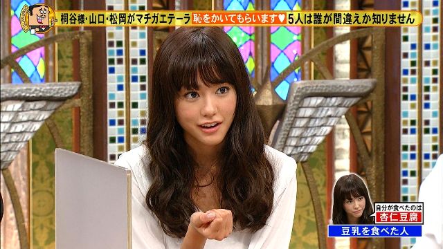 桐谷美玲@『5LDK』[5] - *Zephyrs*