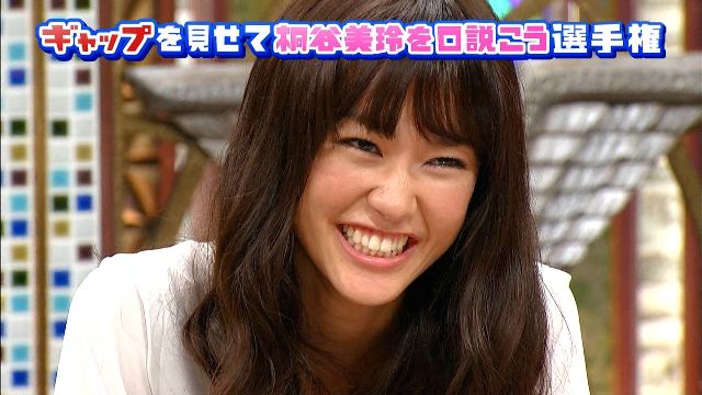 桐谷美玲@『5LDK』[4] - *Zephyrs*