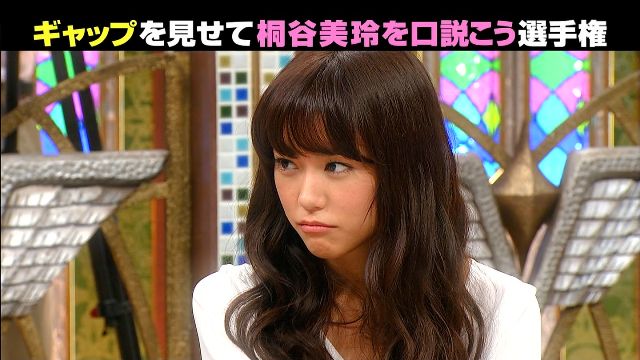 桐谷美玲@『5LDK』[4] - *Zephyrs*